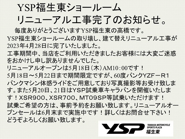 毎度ありがとうございますYSP福生東の高橋です。 - YSP福生東